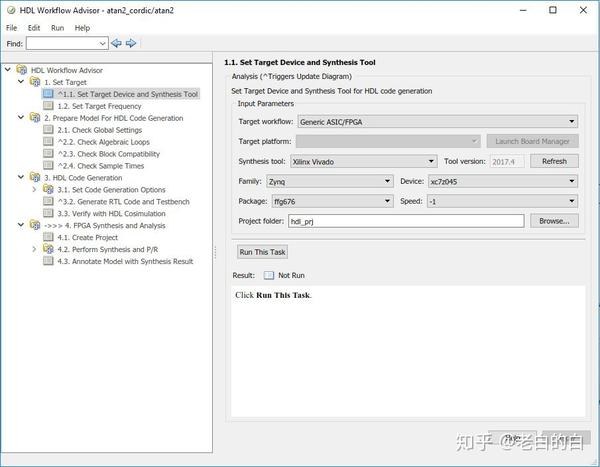 Matlab Hdl Coder从入门到翻车（一） 知乎