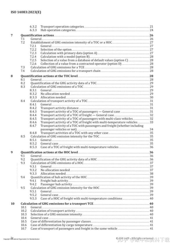 干货！ISO 140系列标准及培训PPT汇总 - 知乎