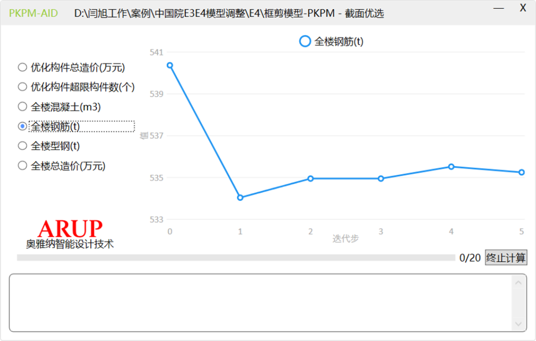 应用PKPM-AID快速进行框架框剪结构比选 - 知乎