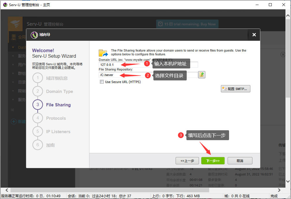 如何访问内网的FTP服务器（图文详解基于Serv-U） - 知乎