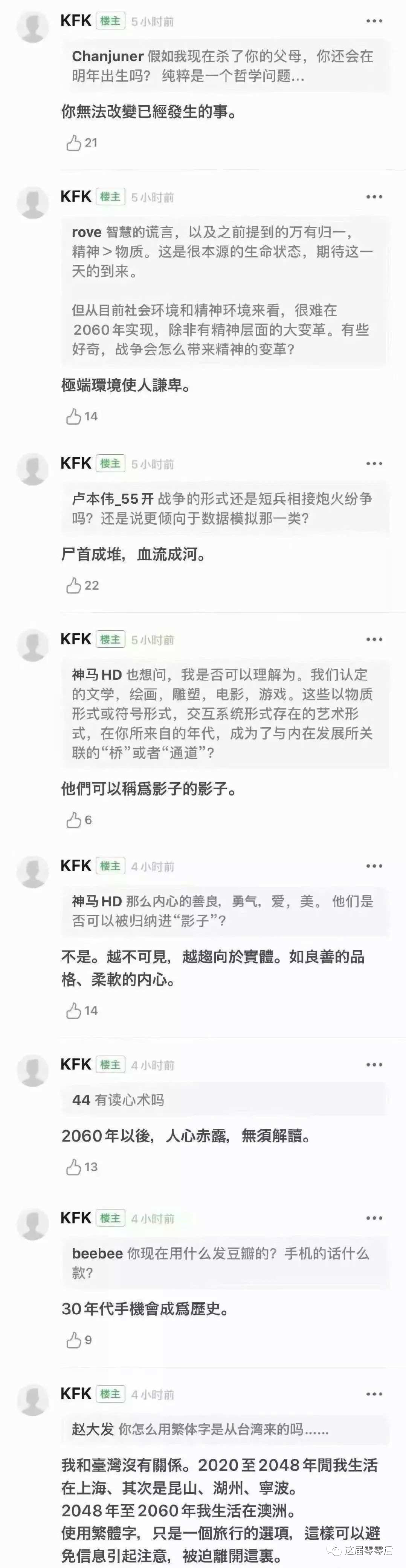 KFK2060预言 - 知乎