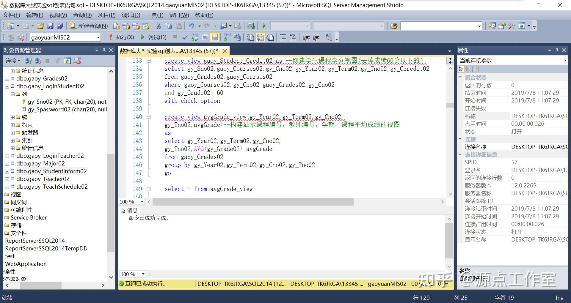 高校成绩管理系统的设计与实现 - 知乎