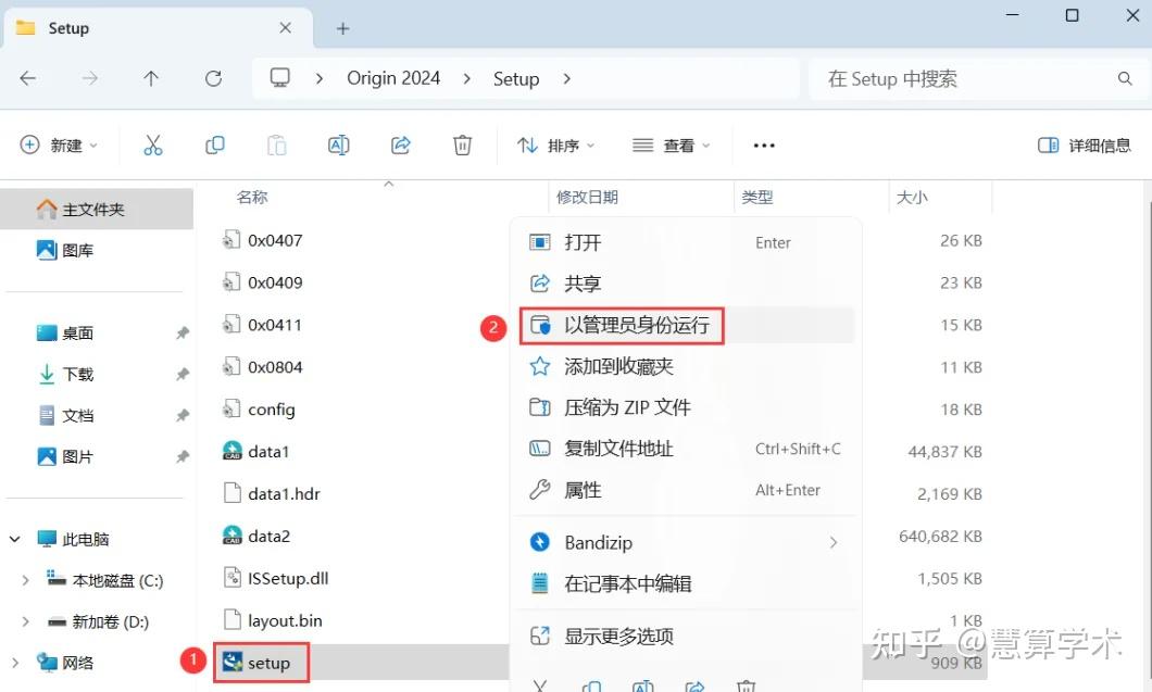 Origin 2024 软件免费安装教程（附安装包下载+安装教程） - 知乎