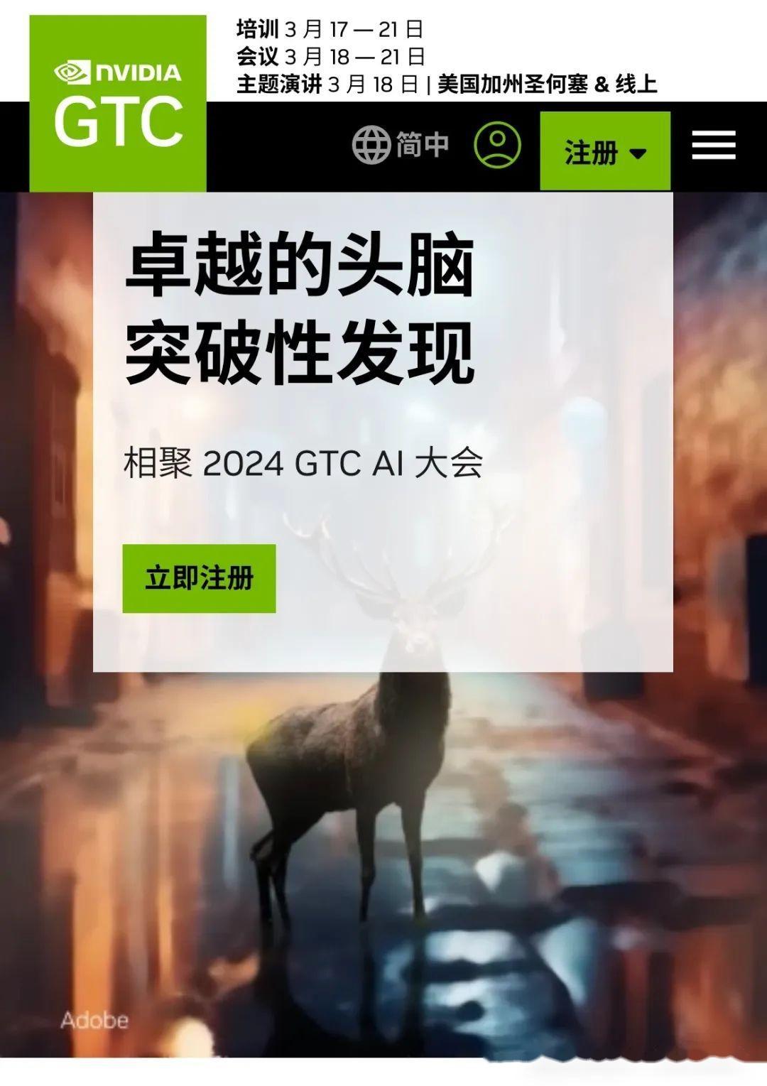 英伟达 2024 年 GTC AI 开发者大会-附链接 - 知乎