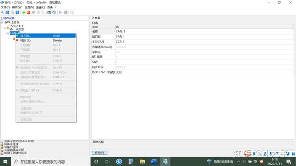 INCA使用教程 - 知乎