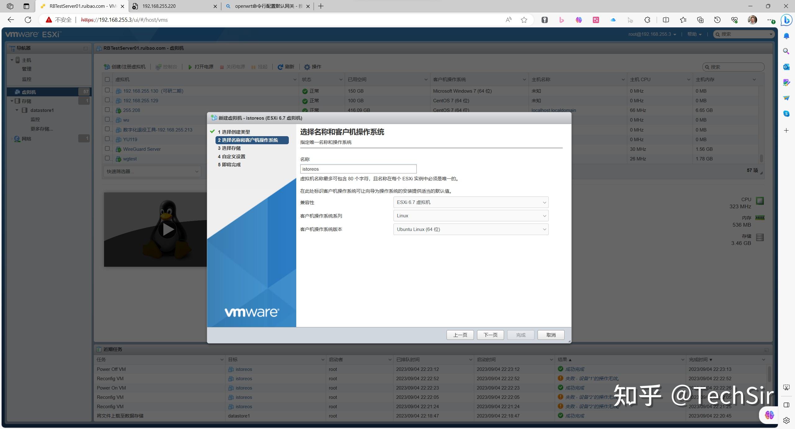 Esxi安装istoreOS，喂饭级教程及避坑指南，建议收藏 - 知乎