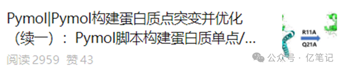 Pymol|Pymol中Atom Identifiers中的rank/ID/index的异同 - 知乎