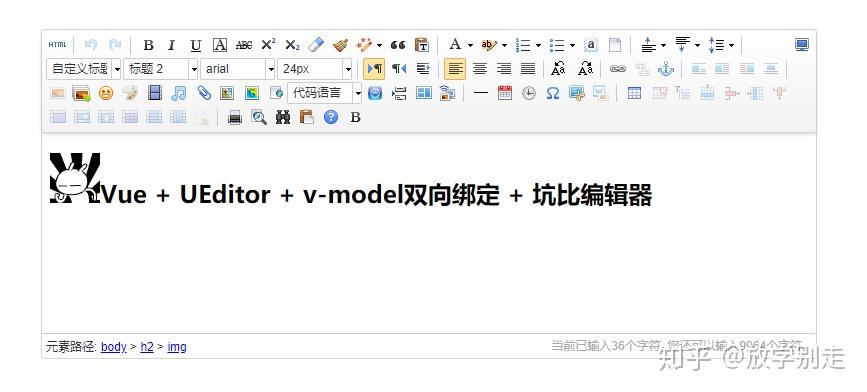 ueditor（vue-ueditor-wrap）集成秀米踩坑记录vue-cli4 - 知乎