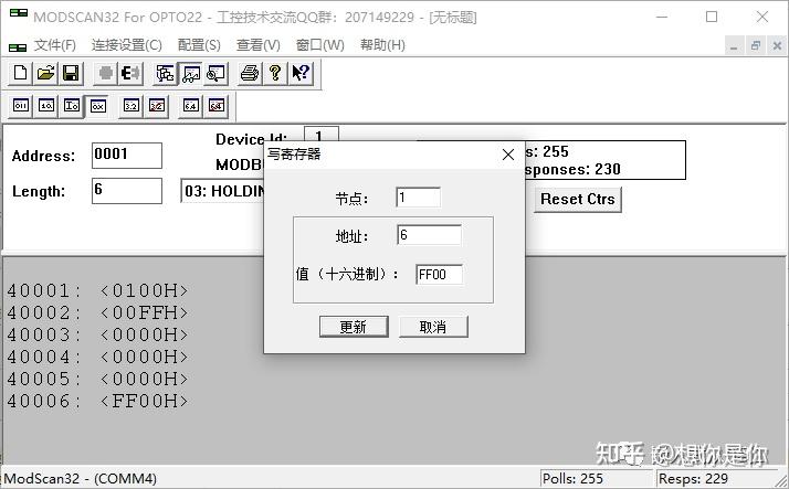 Qt编写Modbus从机程序 - 知乎