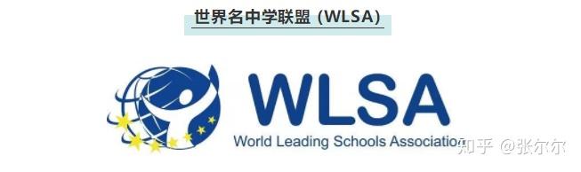 WLSA复旦国际高中课程班（复旦WLSA） - 知乎