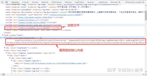 jsjiami.com.v6 解密实践 - 知乎