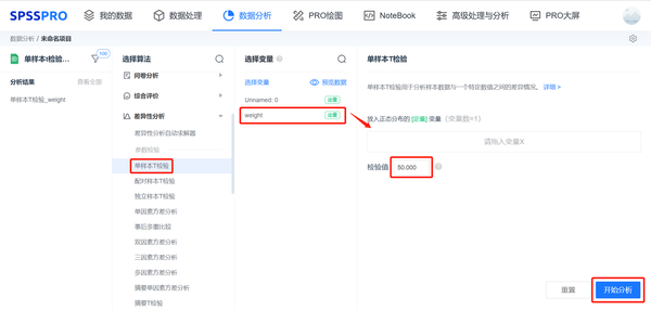 SPSS之 T检验最全总结（原理+案例介绍） - 知乎