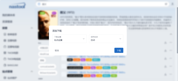 极空间Z4系列部署Nastool套件综合教程 - 知乎