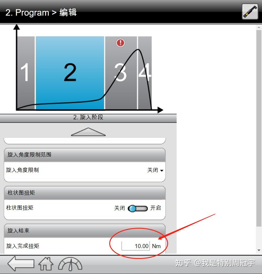 【自用笔记】总装拧紧工艺——以Power Focus 6000为例讲解不同拧紧方法及设置与分析（三） - 知乎