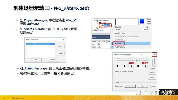 HFSS19 官方案例教程W05 - 知乎