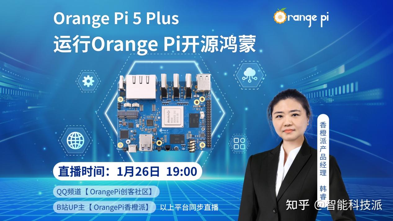 Orange Pi开源鸿蒙首次在PC端运行的现场展示！ - 知乎
