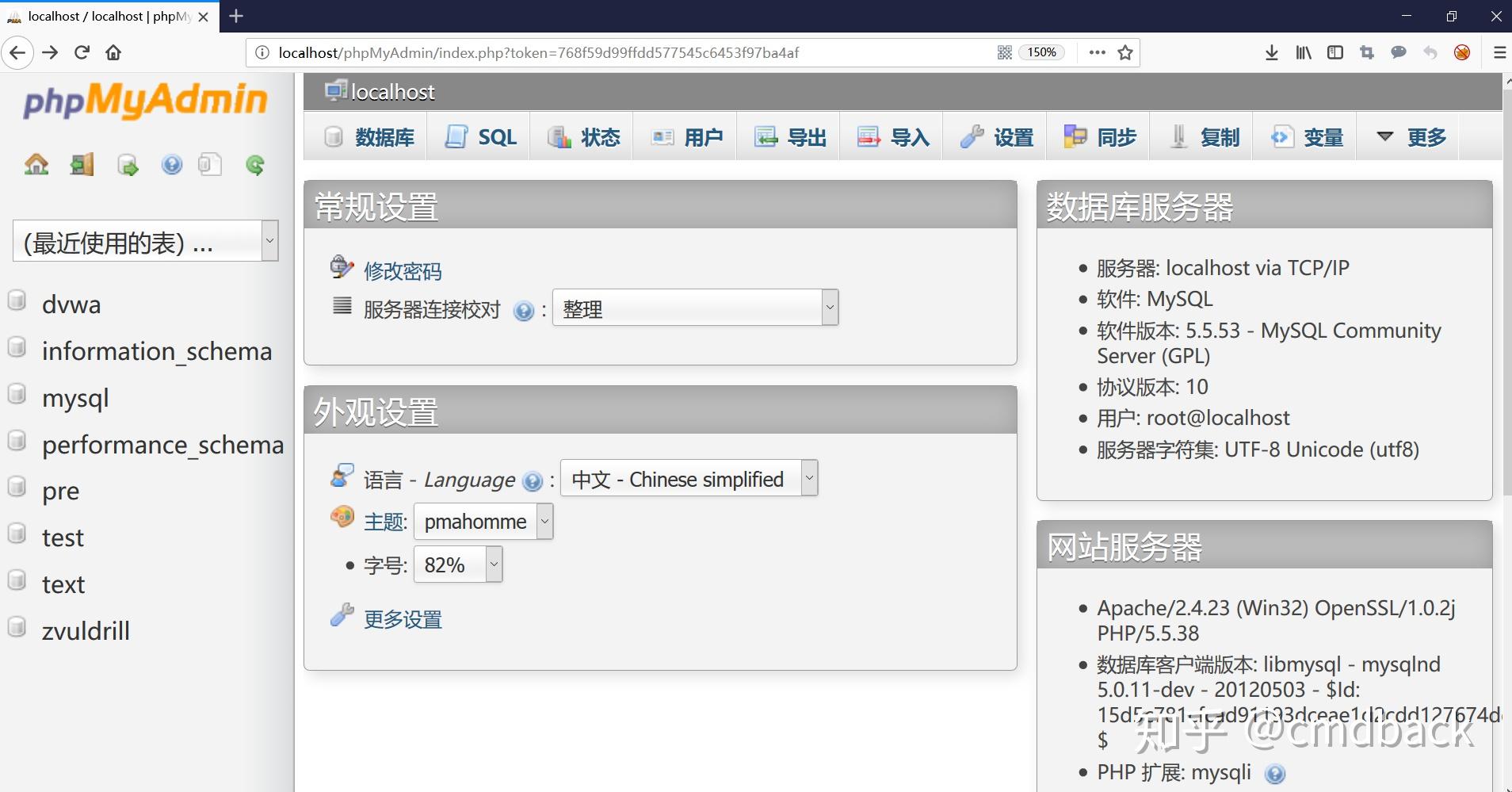 PhpMyadmin后台拿webshell方法总结 - 知乎
