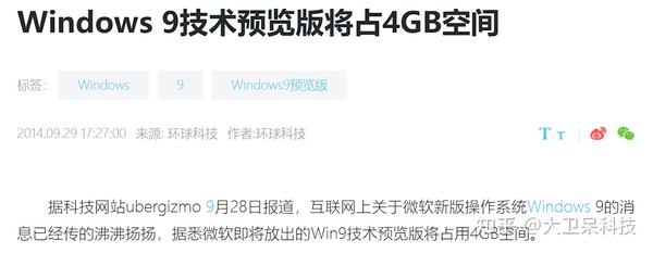 Windows 9的秘密：微软为什么跳过了这个名字？ - 知乎