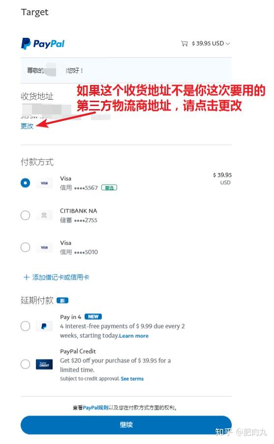 Target注册及下单流程 - 知乎
