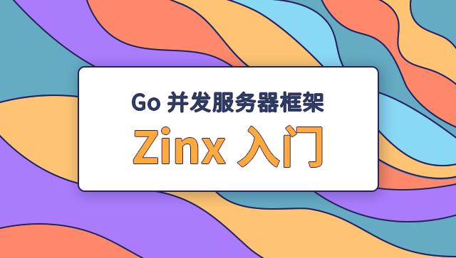 用 Go 语言搭建企业级高并发服务器，就是这么简单 - 知乎