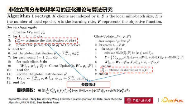 差分隐私算法在数据安全中的应用 知乎