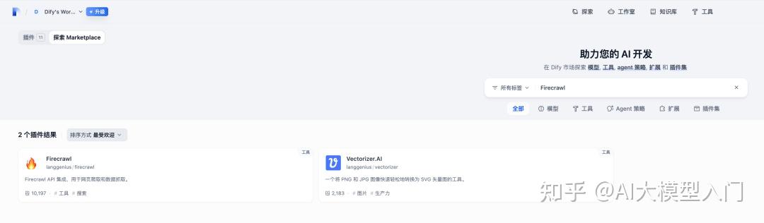 Dify又一神器 - Firecrawl一键爬取网站，打造更丰富的AI知识库！ - 知乎