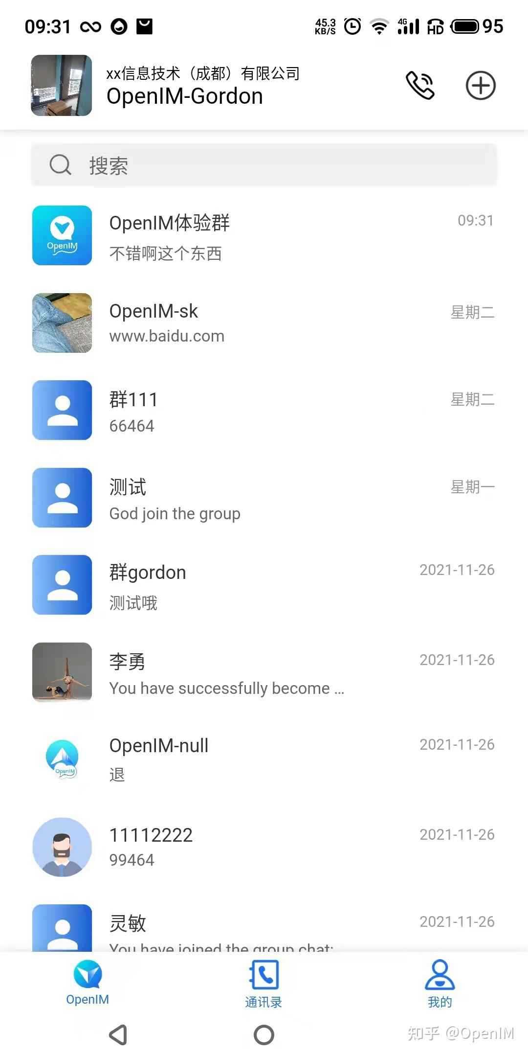 重磅开源IM项目OpenIM部署流程简介-一键部署以及demo开放 - 知乎