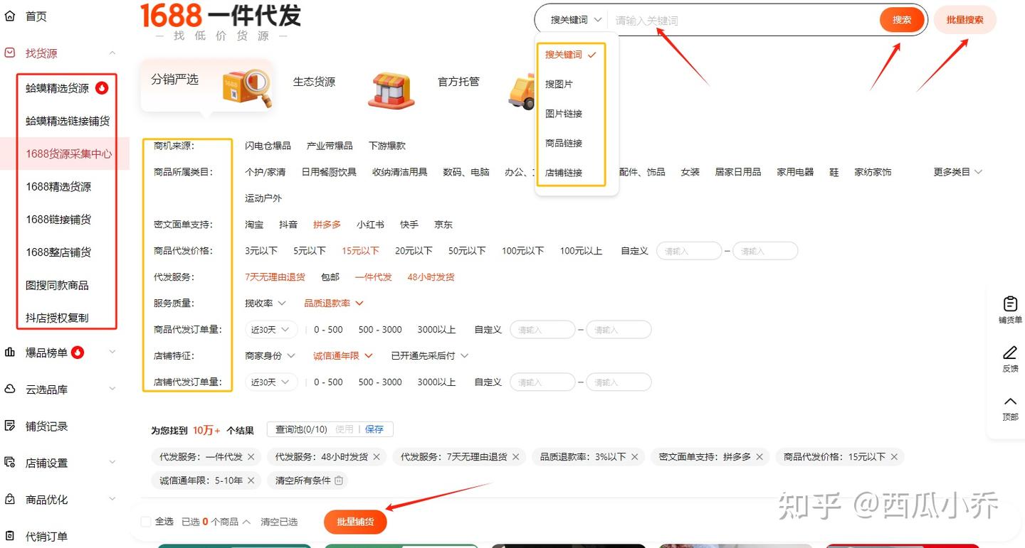 拼多多开店一件代发1688商品全流程实操，无需授权，全自动拍单发货！ - 知乎