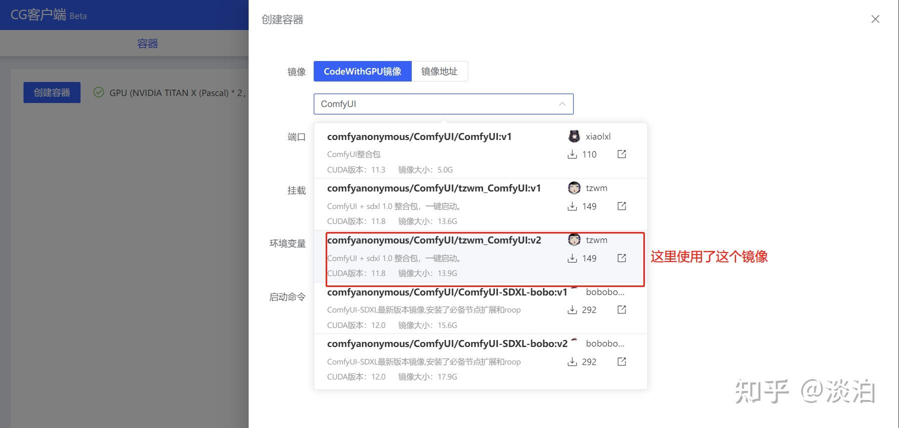 使用CodeWithGPU客户端本地跑ComfyUI - 知乎