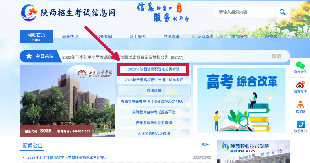 西安翻译学院｜高职分类考试今日开始申请！ - 知乎