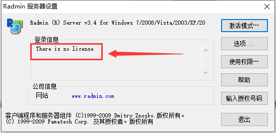 电脑远程工具【RadminViewer3.4】激活教程！附安装包 - 知乎