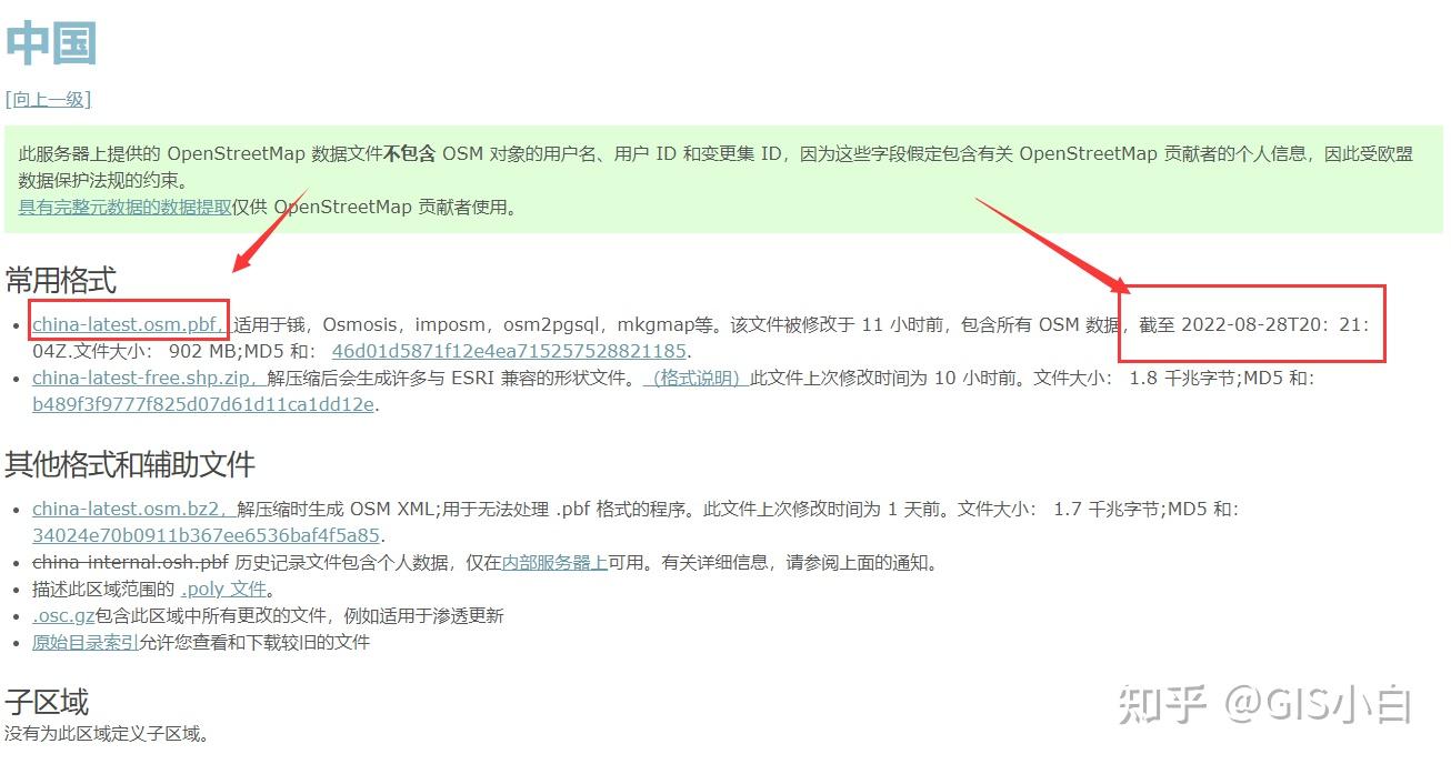 【数据获取】（7）Geofabrik Downloads—— OpenStreetMap网址提供的第三方网站下载大范围Osm的方法 - 知乎