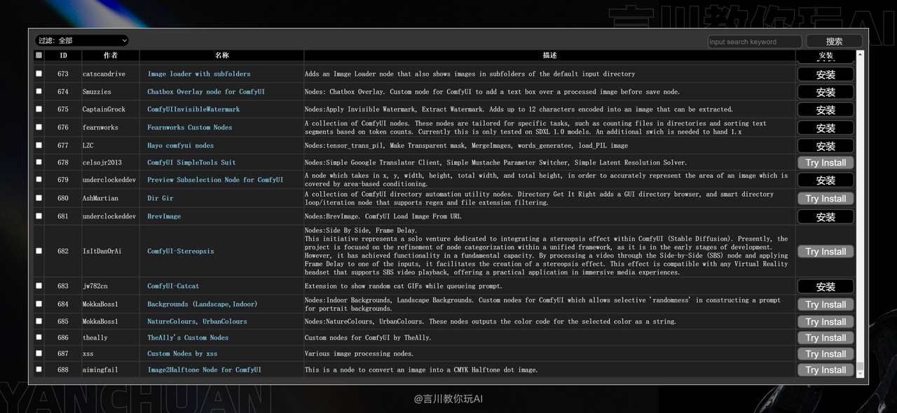 Comfy UI 最全学习手册 - 知乎