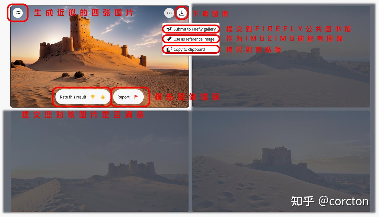 ADOBE Firefly使用指南 - 知乎