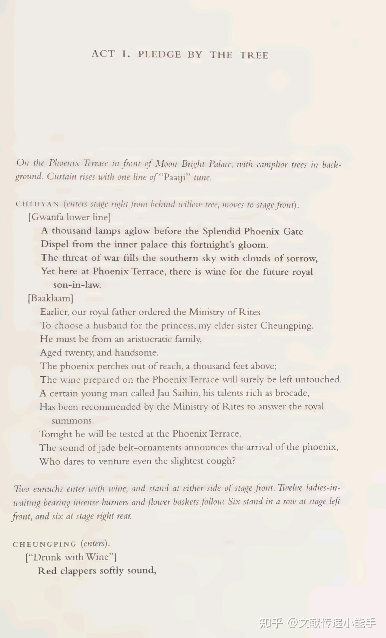 唐涤生,帝女花,英译本,The Flower Princess The flower princess a Cantonese opera ...