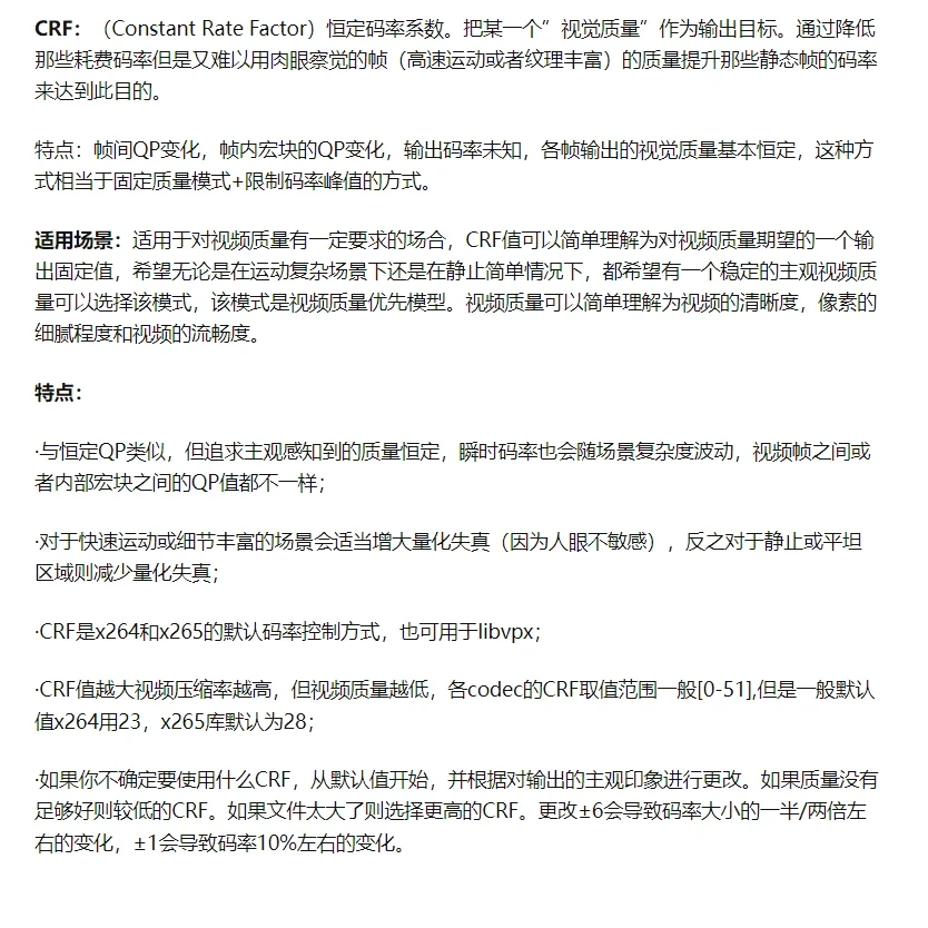 维什戴尔也能看懂的视频压缩5000字入门：CRF、FFmpeg、显卡加速、VMAF测画质得分 - 知乎