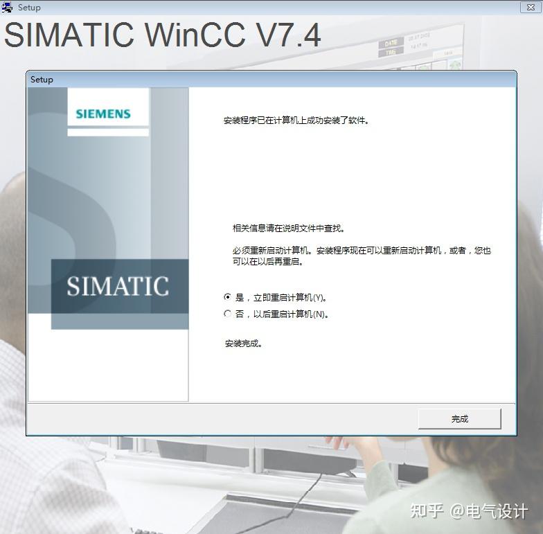 WINCC7.4的安装和卸载 - 知乎