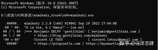 使用mimikatz获取windows密码凭证 - 知乎