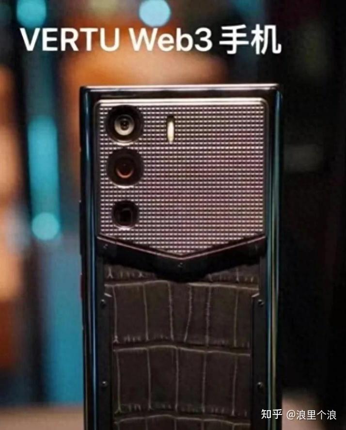 VERTU新品WEB3手机打破中心霸权，可一键生成NFT - 知乎