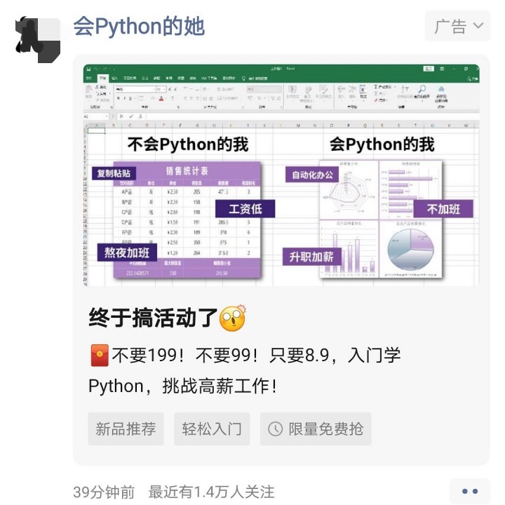 别再被朋友圈的Python广告骗了，这才是学习Python的正确打开方式 - 知乎