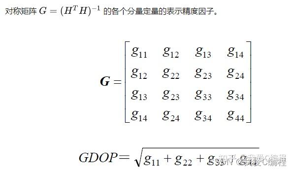 各种不同几何形状布局布阵下的GDOP相对值图matlab仿真 - 知乎