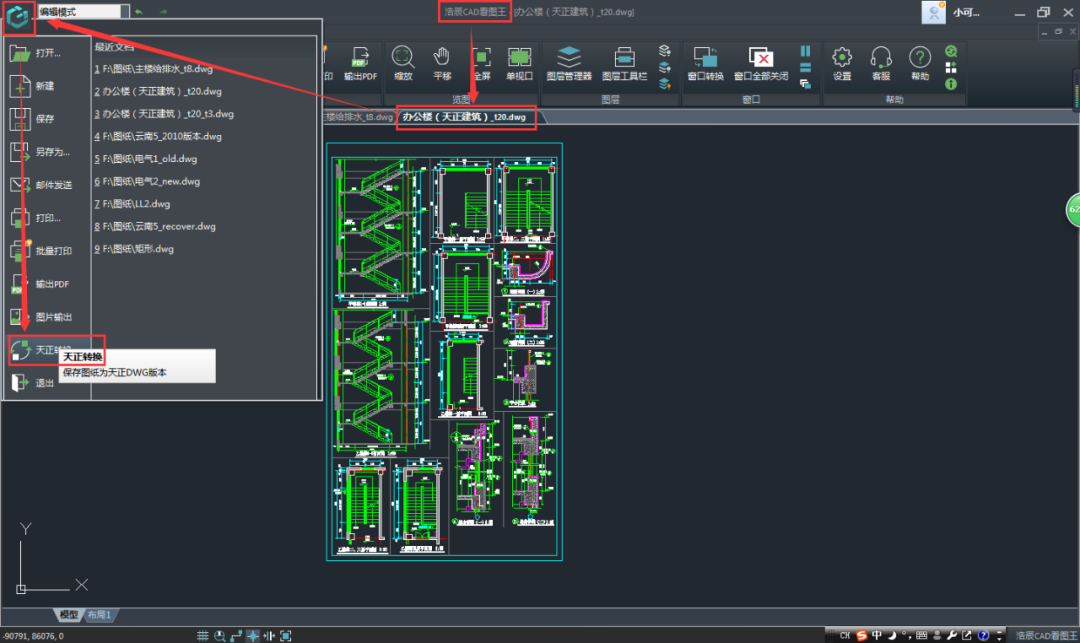 CAD看图软件中如何将CAD图纸由天正T20版本转换为T3版本？ - 知乎