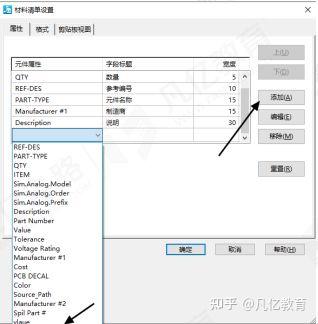 Mentor PADS BOM物料清单的创建方法教程 - 知乎