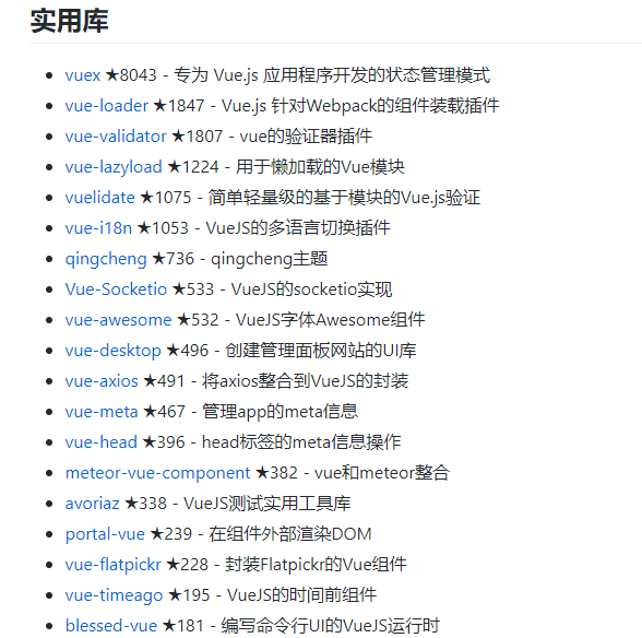 13个优秀的 Vue 开源项目及合集推荐 - 知乎