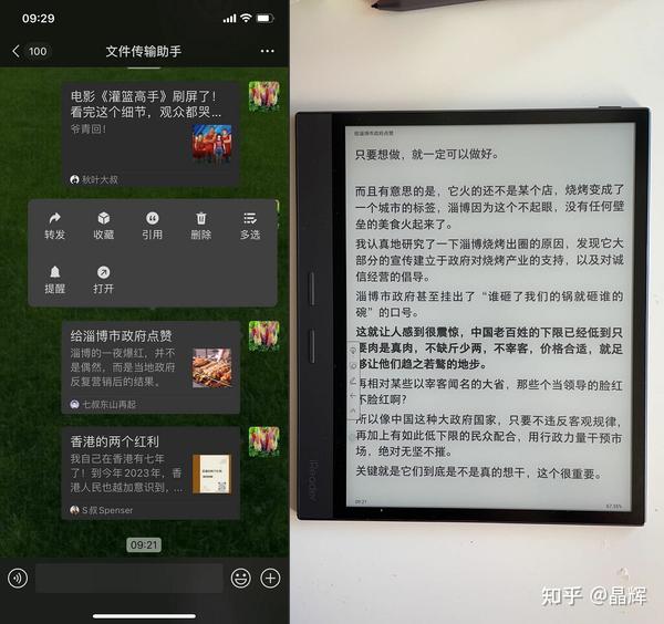 掌阅iReader Smart4 / Smart4 pro 4月21日发布，掌阅最新10.3英寸手写大屏测评