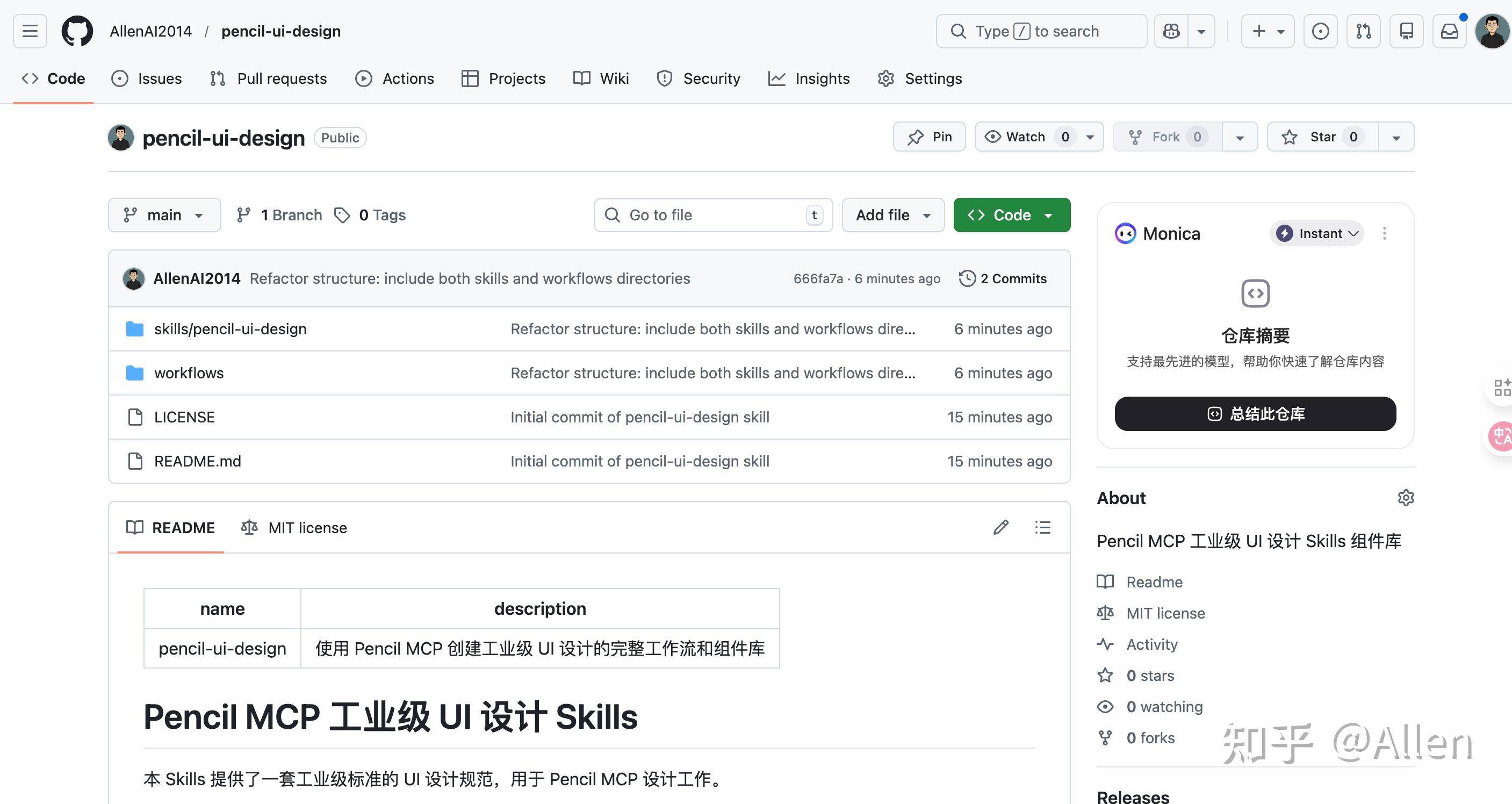 如何让 AI 产出“研发不骂人”的设计稿？Pencil MCP 组件化实战 - 知乎