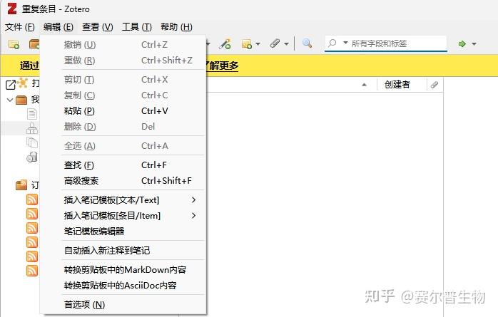 Zotero 插件--绿青蛙（green frog），（适配Zotero 6&7） - 知乎