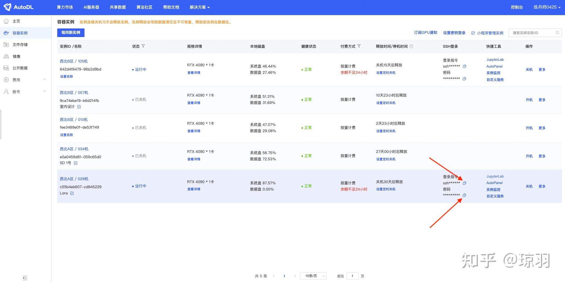 如何使用云端算计/Mac训练Lora模型？ - 知乎
