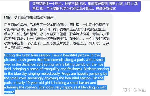 chatgpt + midjourney 生成节气海报 - 知乎