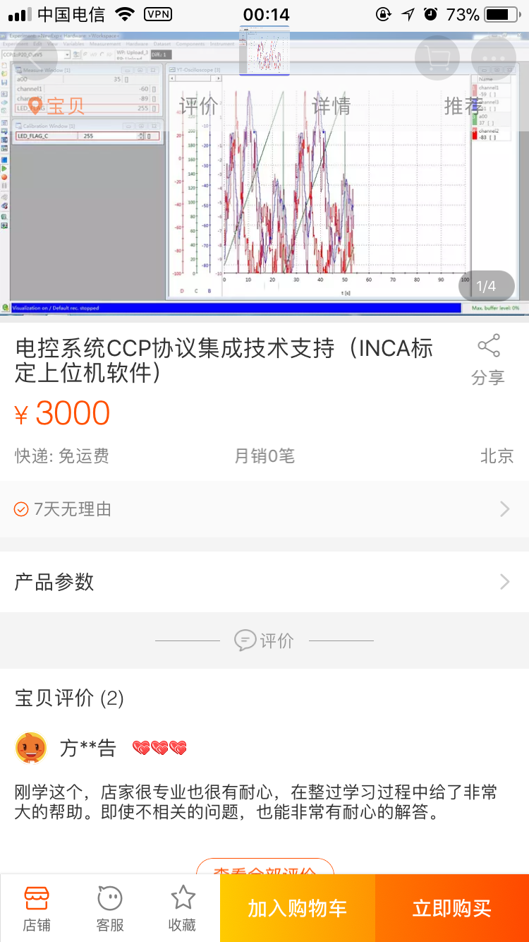 如何将Vector APE工具制作的A2L文件，修改为ETAS的INCA能使用的A2L文件，谢谢？ - 知乎